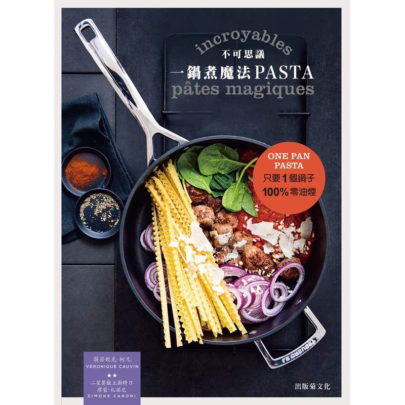 義大利麵鍋子的價格推薦 - 2024年5月| 比價比個夠BigGo