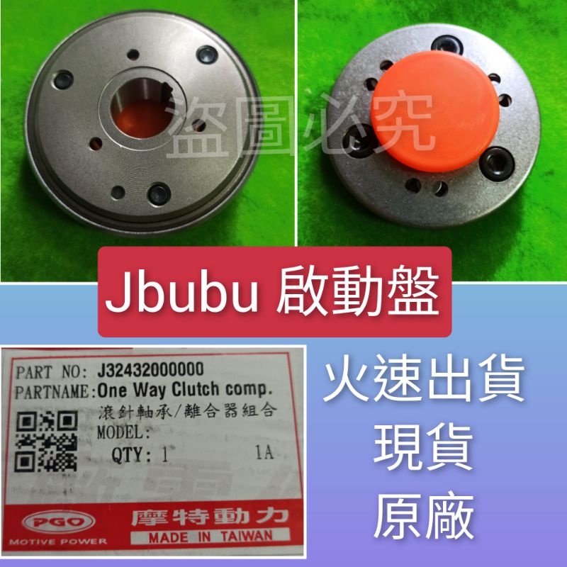 jbubu 啟動盤的價格推薦 - 2025年12月 | 比價比個夠BigGo