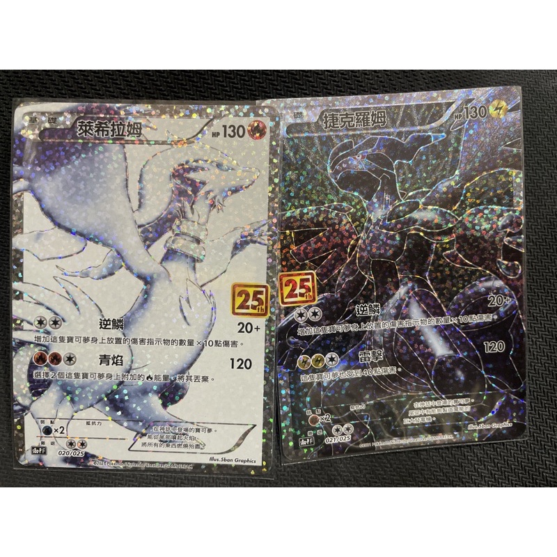 ptcg 25 歡天喜地的價格推薦 - 2025年1月 | 比價比個夠BigGo