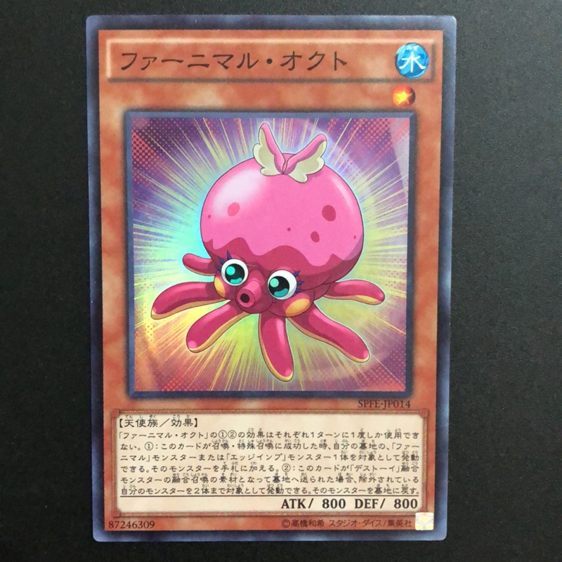 【小夫妻】遊戲王 SPFE-JP014 絨毛玩具 章魚 (亮面) | 蝦皮購物