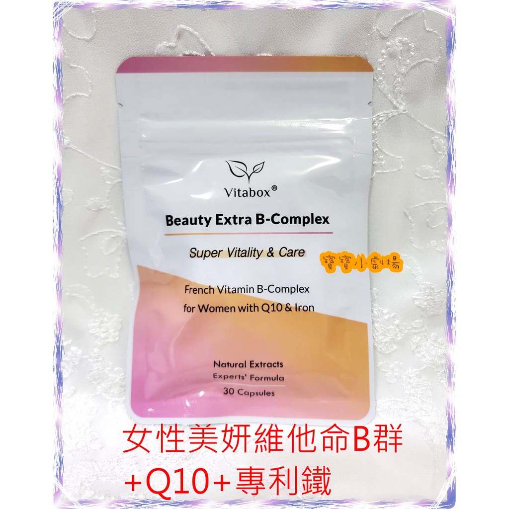 Vitabox維他命b的價格推薦 - 2020年11月| 比價比個夠BigGo