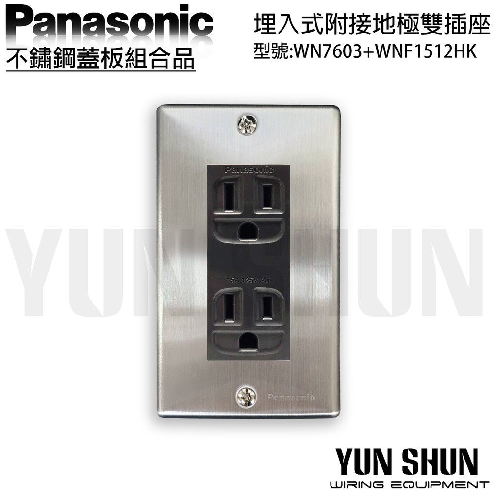 國際牌三孔插座的價格推薦 第 2 頁 - 2020年12月| 比價比個夠BigGo