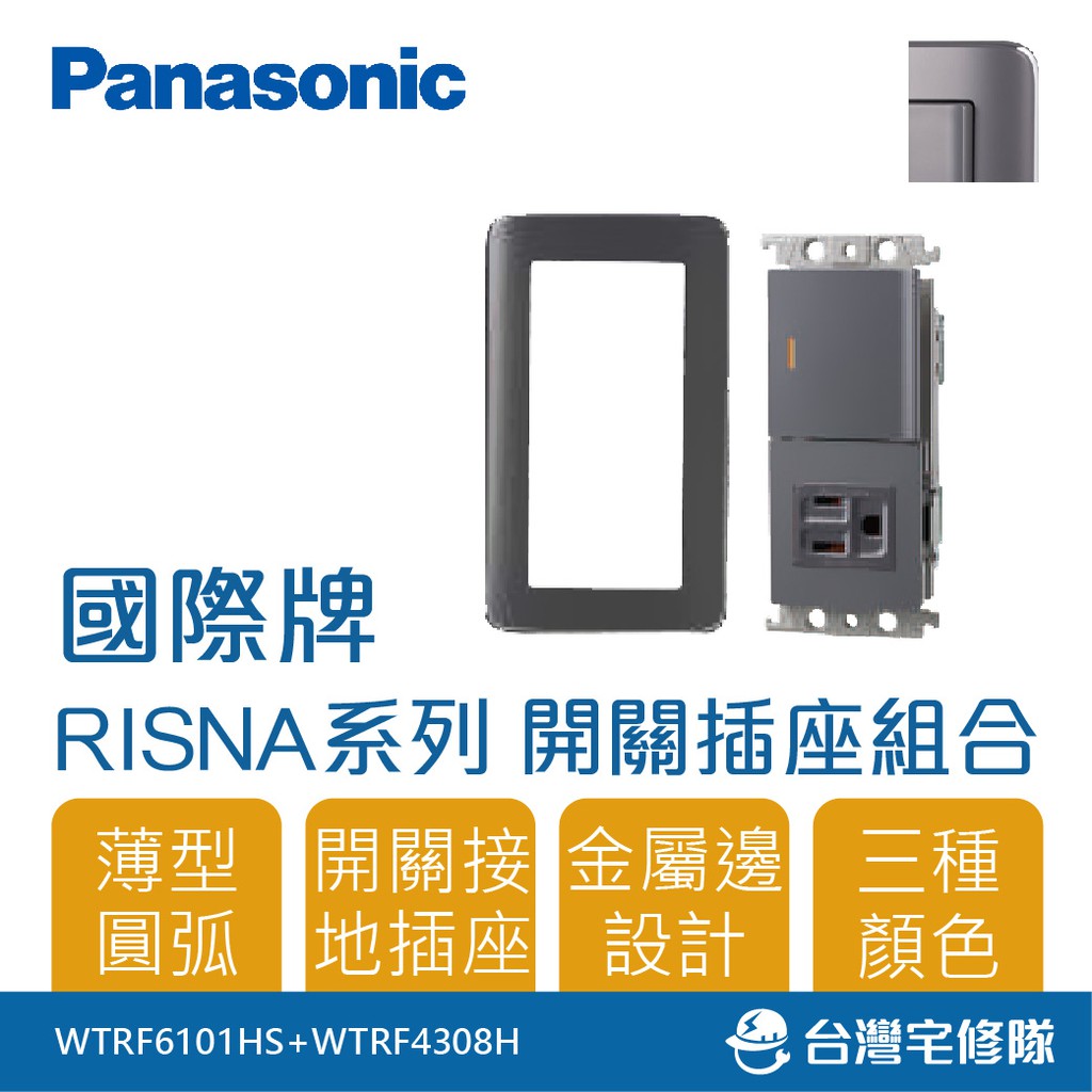 Risna插座組的價格推薦 - 2022年8月| 比價比個夠BigGo