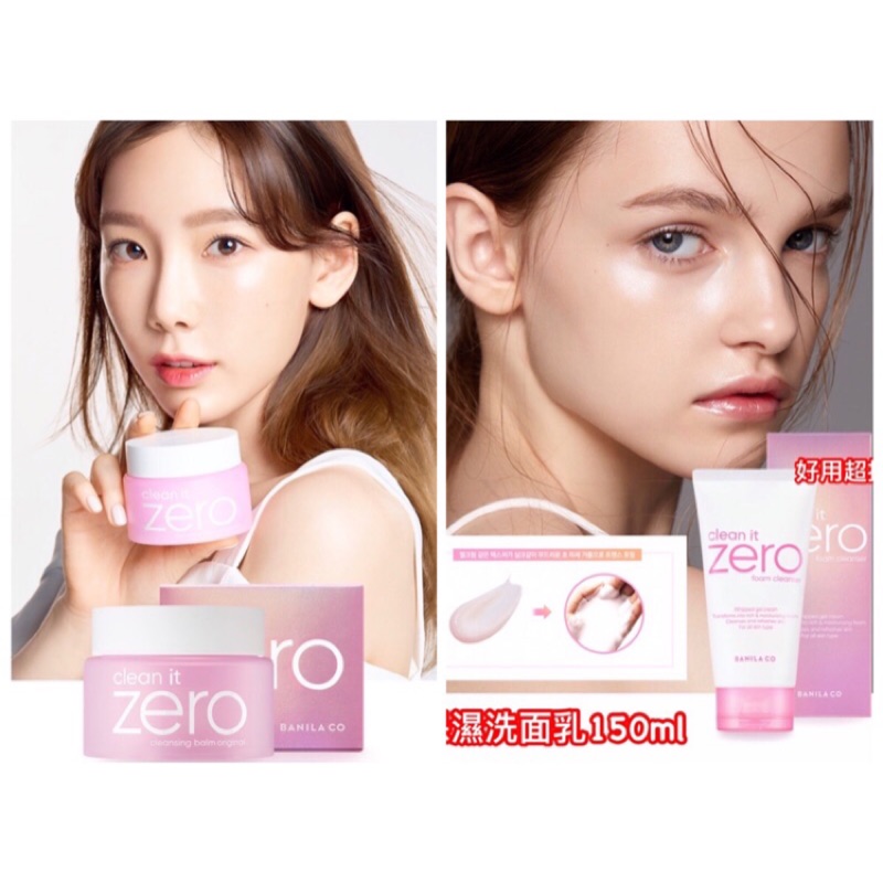Banila Co 卸妝霜 180ml的價格推薦 2021年3月 比價比個夠biggo