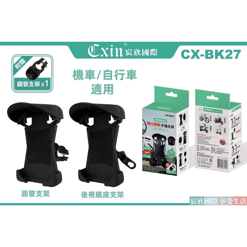 Cx-bk27的價格推薦 - 2025年8月 | 比價比個夠BigGo