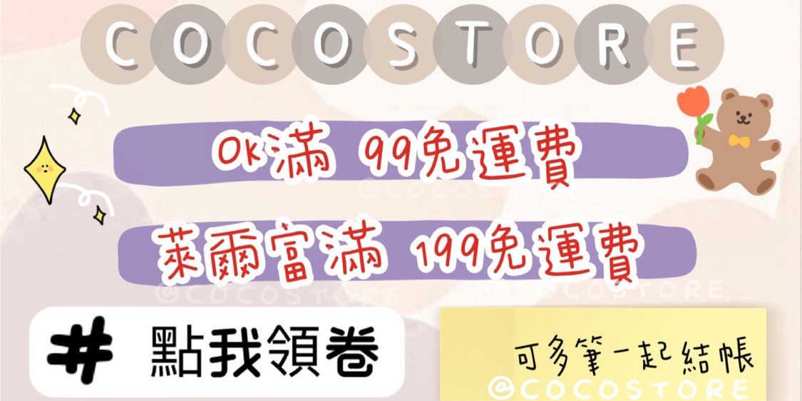 COCOSTORE安全帽專賣店, 線上商店 | 蝦皮購物