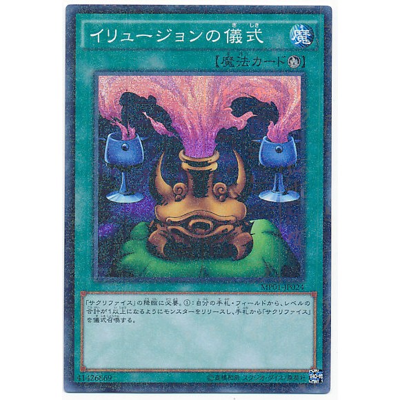 MP01-JP024 幻象的儀式 (亮面字紋) | 蝦皮購物