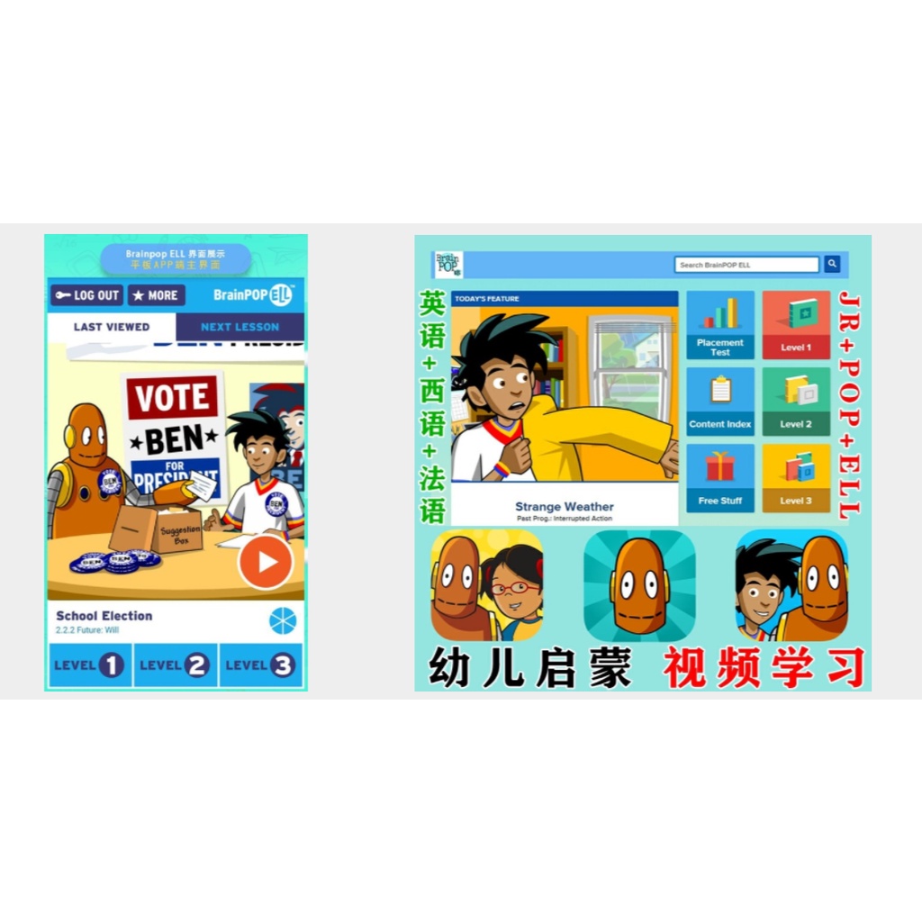 brainpop的價格推薦 - 2026年6月 | 比價比個夠BigGo