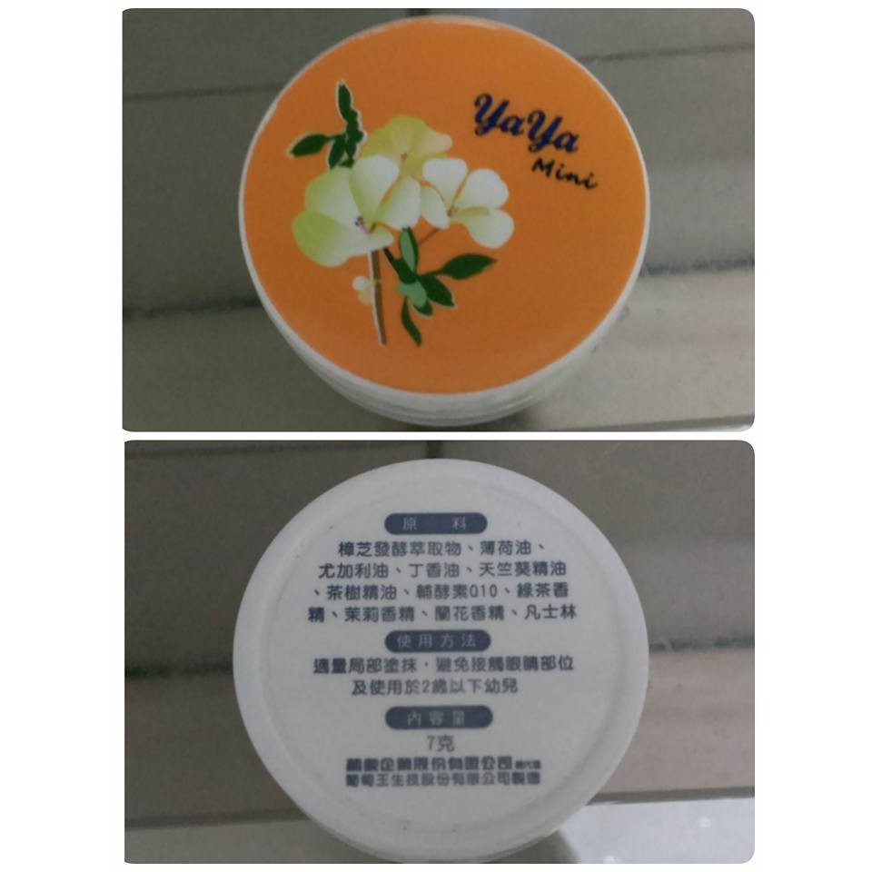 Yaya萬用軟膏的價格推薦 - 2022年8月| 比價比個夠BigGo