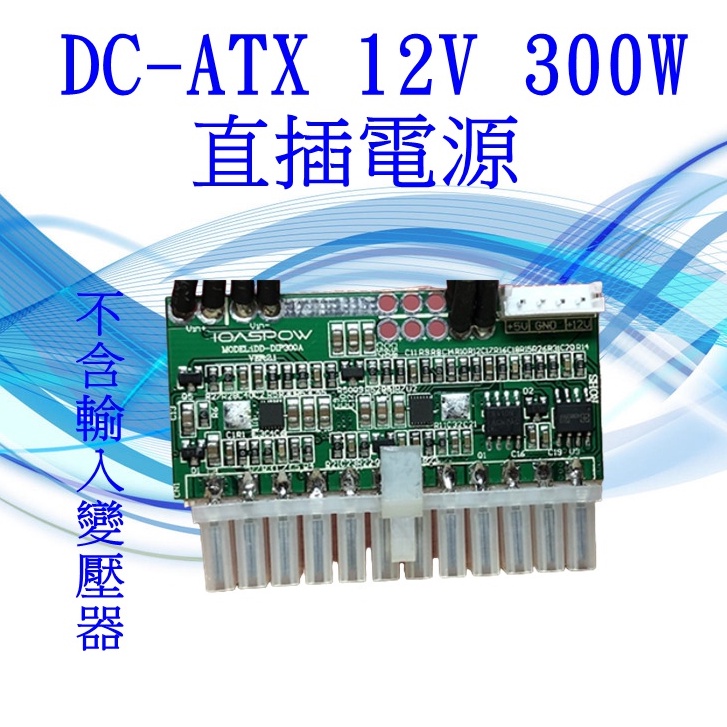 Dc-atx電源的價格推薦 - 2022年7月| 比價比個夠BigGo