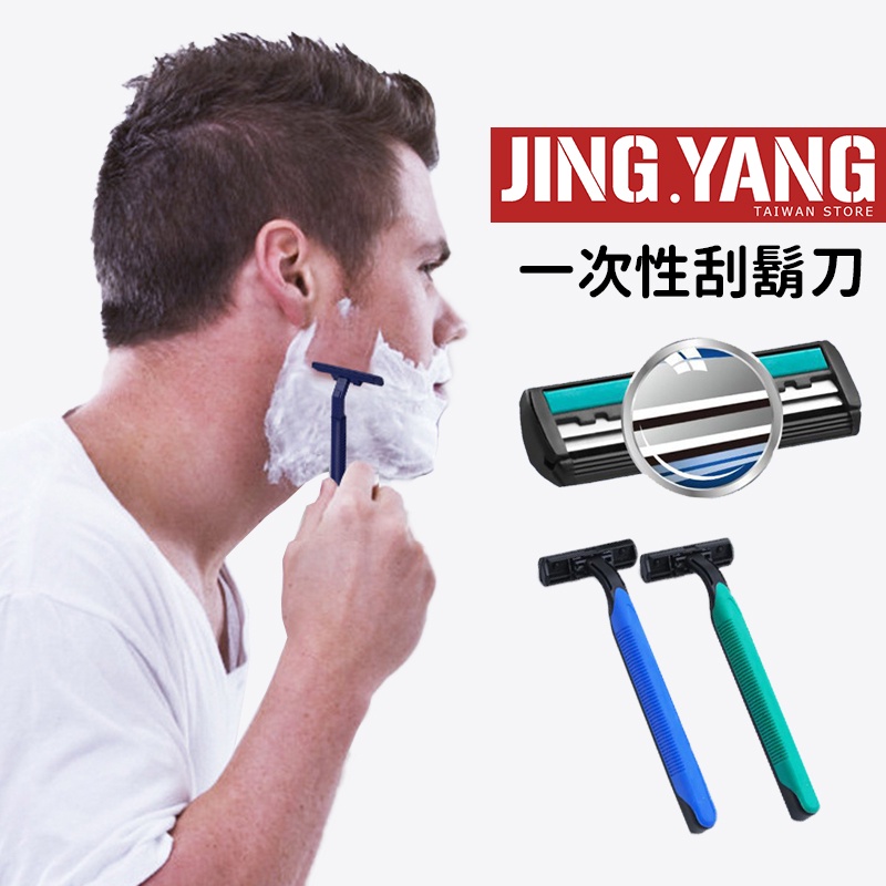 拋棄 刮鬍刀的價格推薦 - 2023年8月| 比價比個夠BigGo
