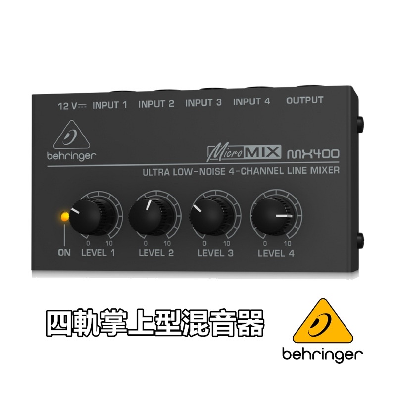 BEHRINGER MX-400的價格推薦 - 2025年6月 | 比價比個夠BigGo