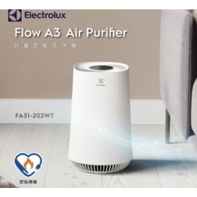 Electrolux Flow A3 Air Purifier的價格推薦 - 2026年1月 | 比價比個夠BigGo