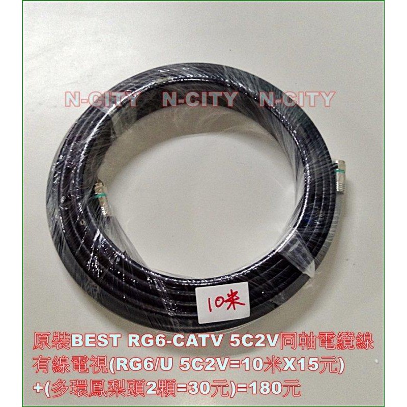 5C2V同軸電纜的價格推薦 - 2022年7月| 比價比個夠BigGo