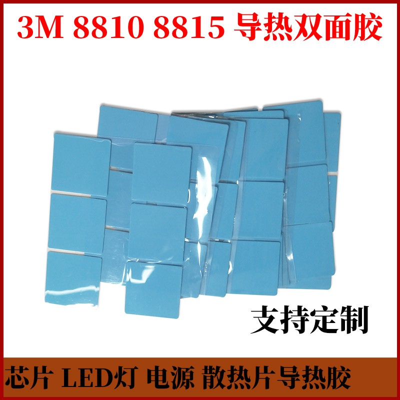 3M散熱貼片的價格推薦 - 2022年7月| 比價比個夠BigGo