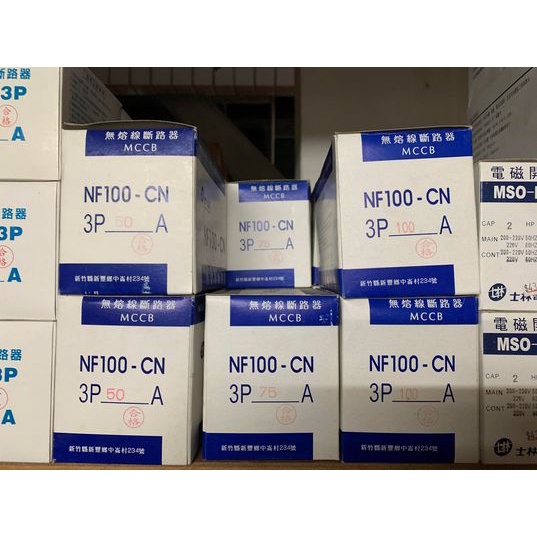 士林電機無熔線斷路器NF100-CN的價格推薦 - 2022年7月| 比價比個夠BigGo