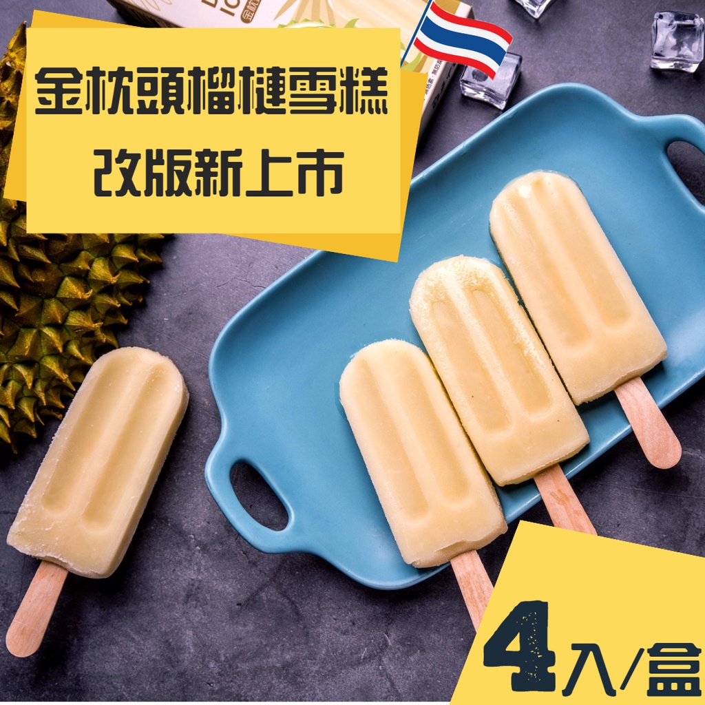 金枕頭榴槤的價格推薦 - 2022年8月| 比價比個夠BigGo