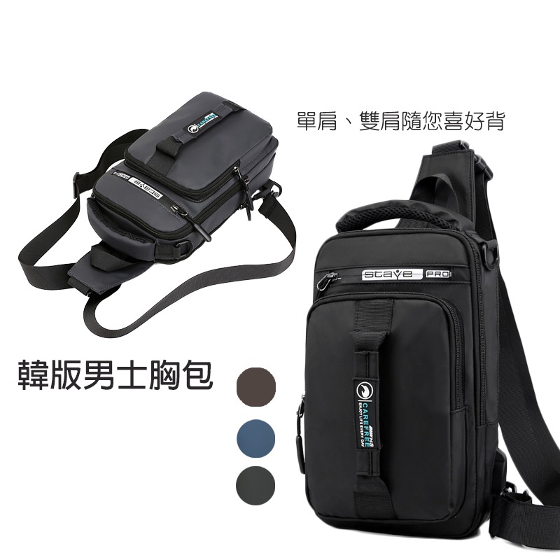 30款網路超人氣商品防盜單肩包推薦 不斷更新資訊！ - Chocolate & Relax