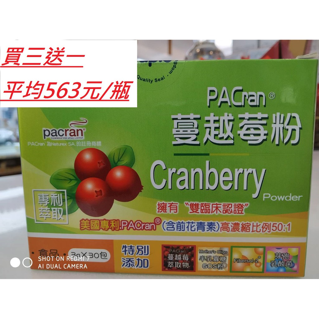 pacran - 優惠推薦 - 2023年1月 | 蝦皮購物台灣