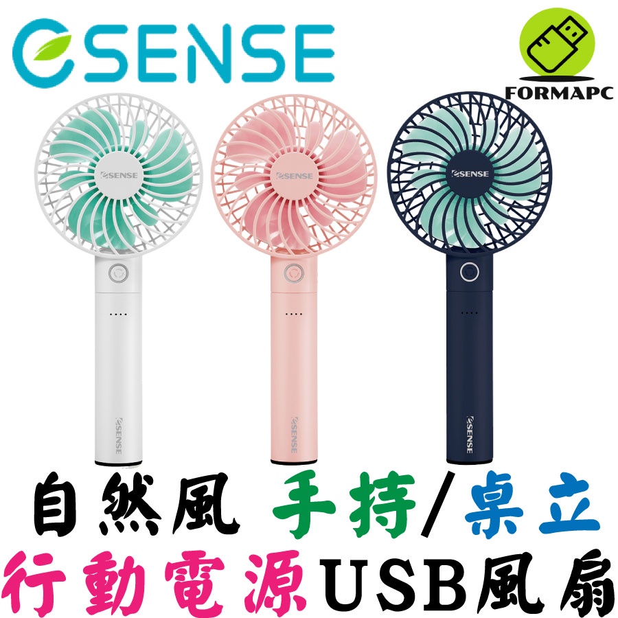 Esense電風扇的價格推薦 - 2024年8月| 比價比個夠BigGo