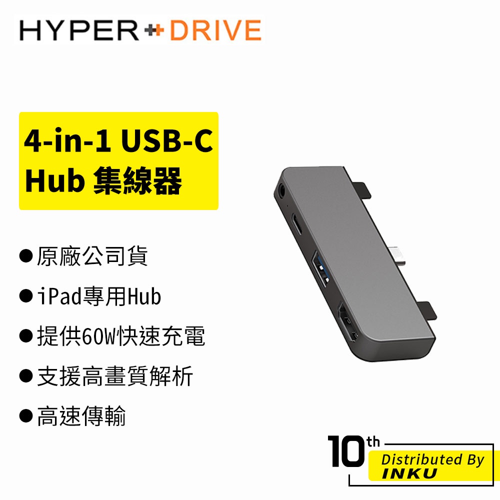 hyperdrive 4 集線器的價格推薦 - 2024年10月| 比價比個夠BigGo