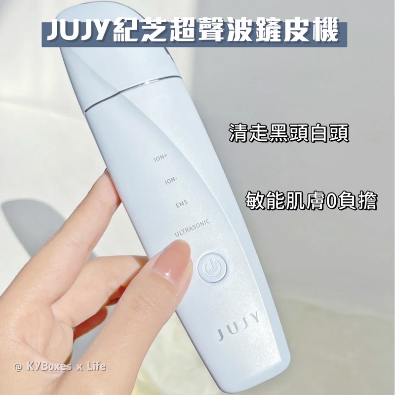 Jujy美容儀的價格推薦 - 2022年7月| 比價比個夠BigGo