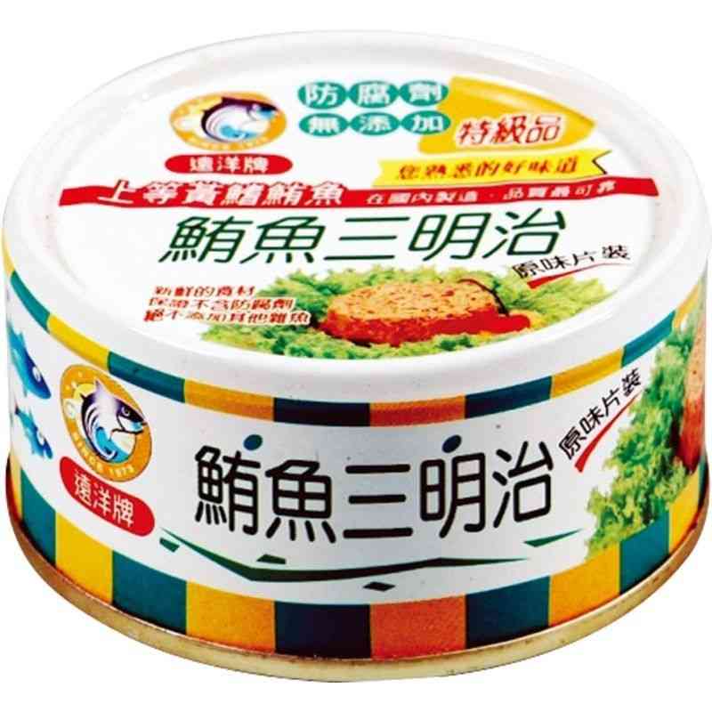 遠洋鮪魚三明治110g的價格推薦 - 2025年10月 | 比價比個夠BigGo