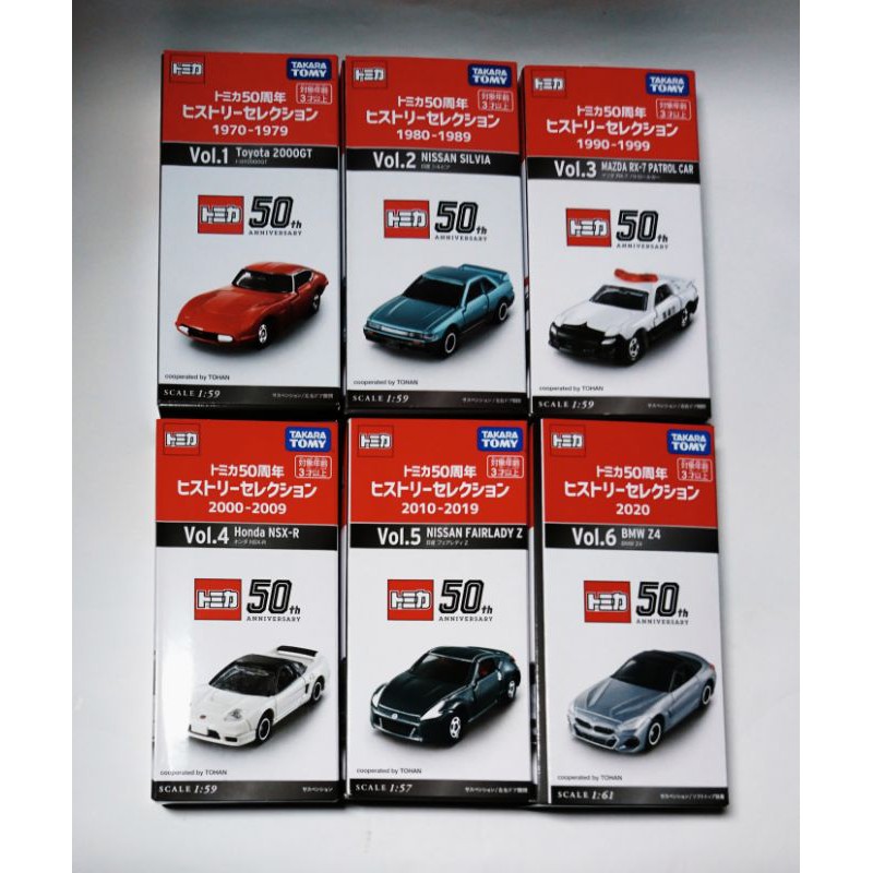 TOMICA 50 周年歷史的價格推薦 - 2025年10月 | 比價比個夠BigGo