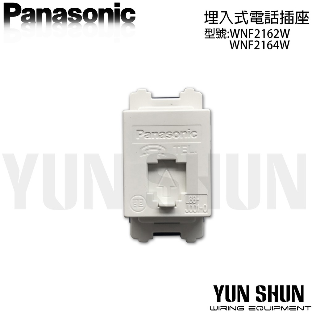 【水電材料便利購】國際牌 埋入式電話單插座 6極2芯／6極4芯 WNF 2162 WNF 2164 W 白色 (單品) | 蝦皮購物