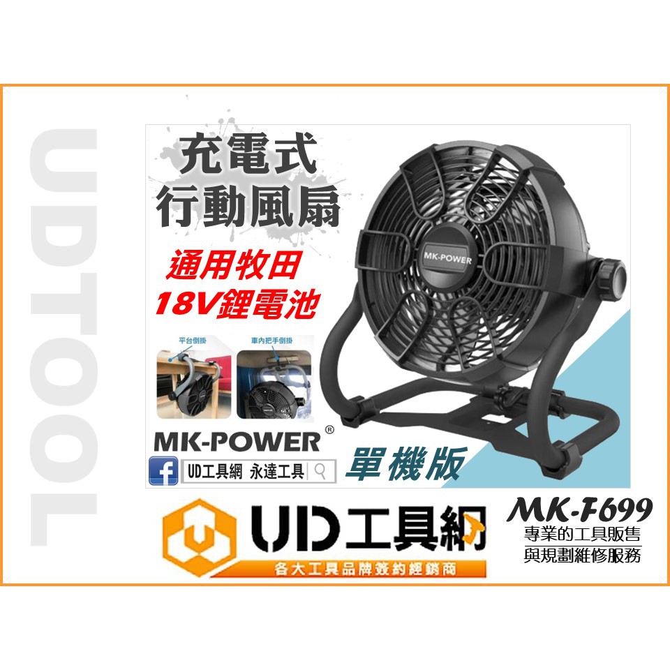 18v電扇的價格推薦 - 2022年1月| 比價比個夠BigGo