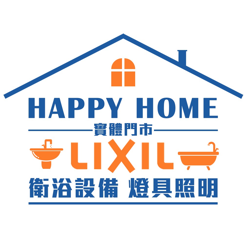 HAPPY HOME™－ 專業照明｜專業衛浴｜百貨｜實體店面｜台灣現貨保固, 線上商店 | 蝦皮購物