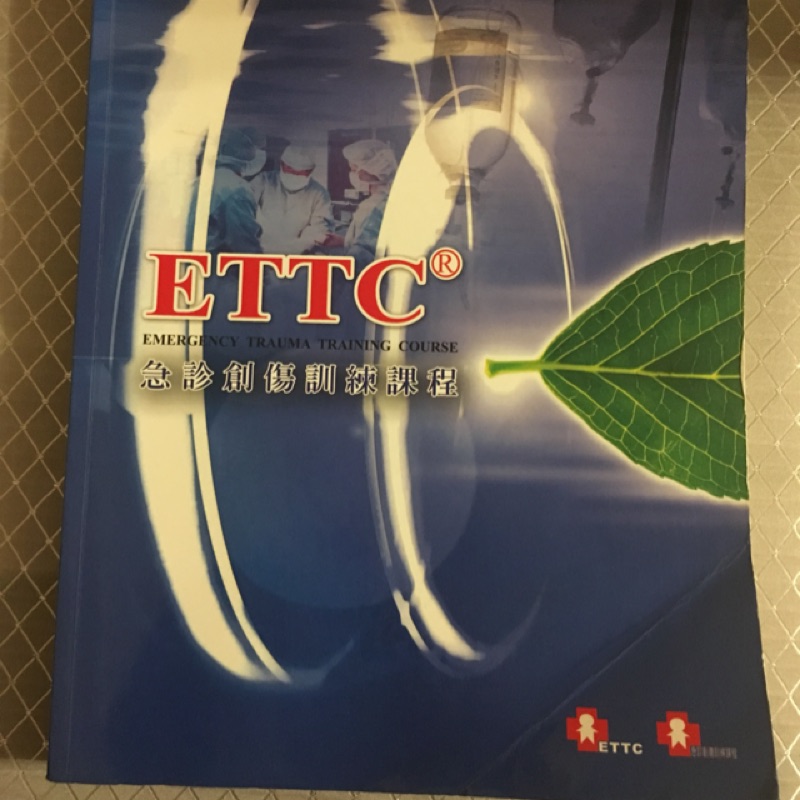 ettc 書的價格推薦 - 2025年7月 | 比價比個夠BigGo