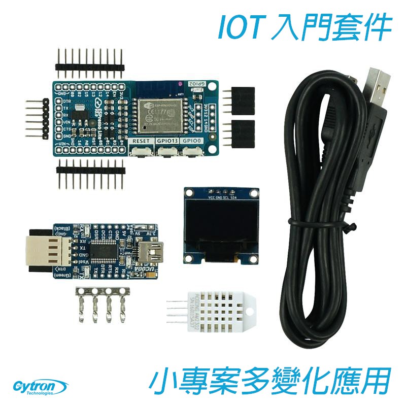 【Cytron】 IOT 物聯網入門套件 ESPresso Lite V2.0 | 蝦皮購物