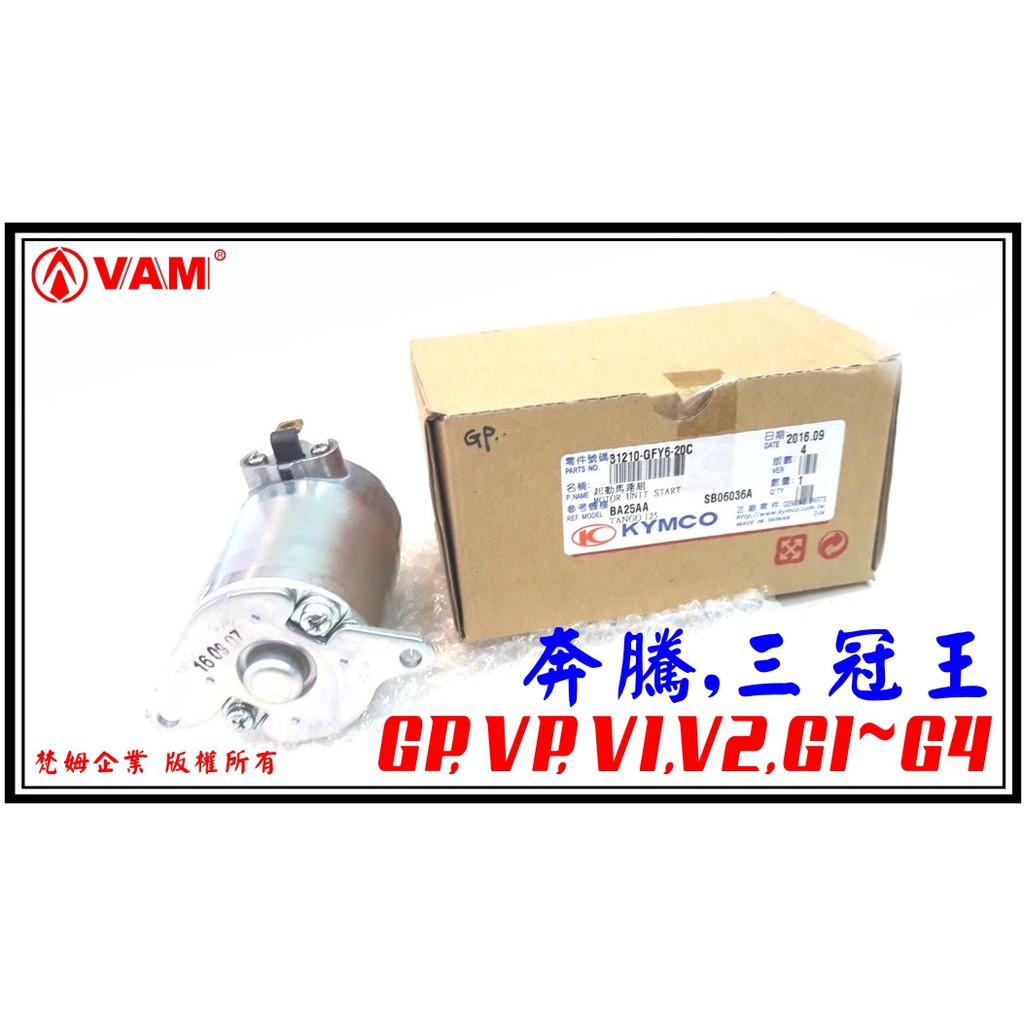 奔騰G2啟動馬達的價格推薦 - 2022年1月| 比價比個夠BigGo