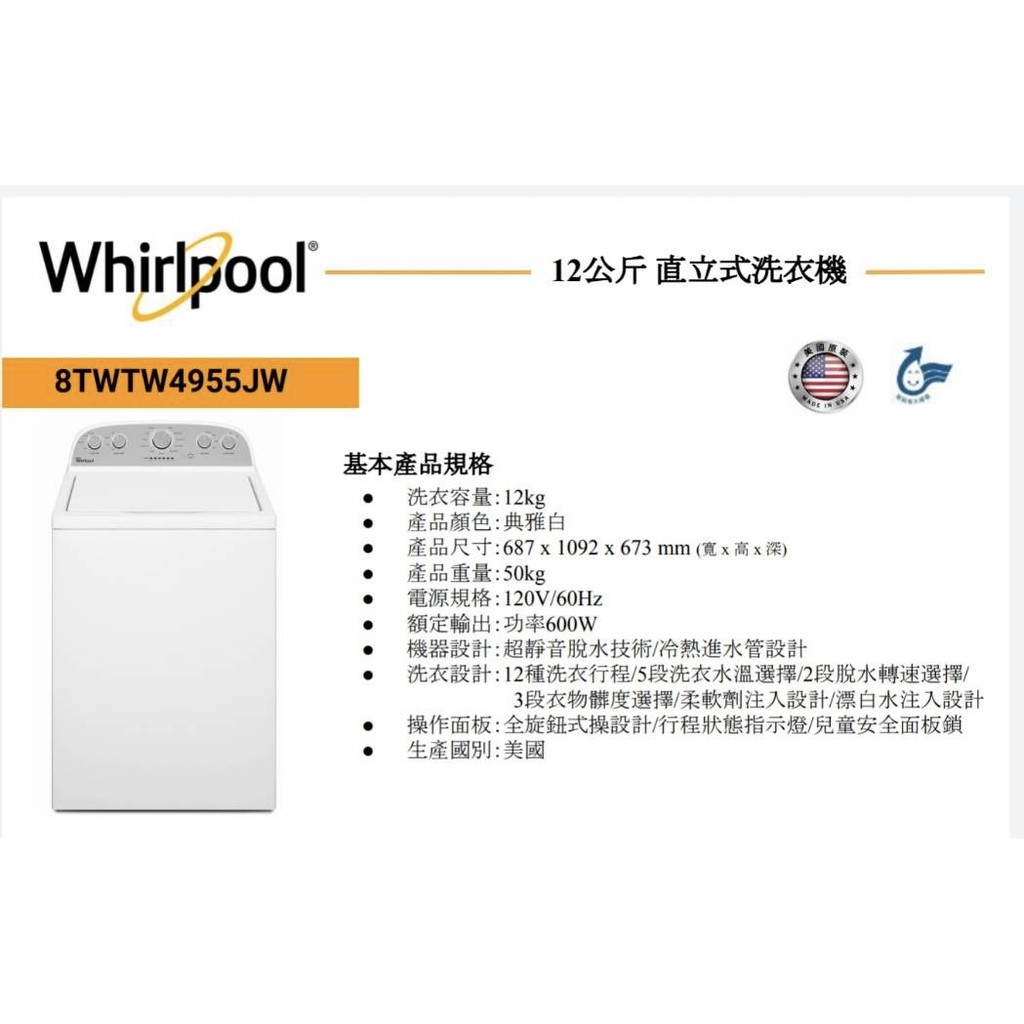 惠而浦洗衣機面板的價格推薦 - 2020年11月| 比價比個夠BigGo