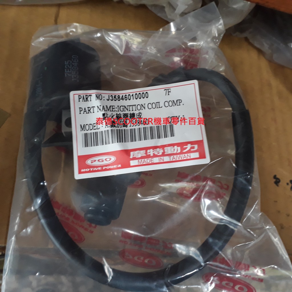 Jbubu點火線圈的價格推薦 - 2021年8月| 比價比個夠BigGo