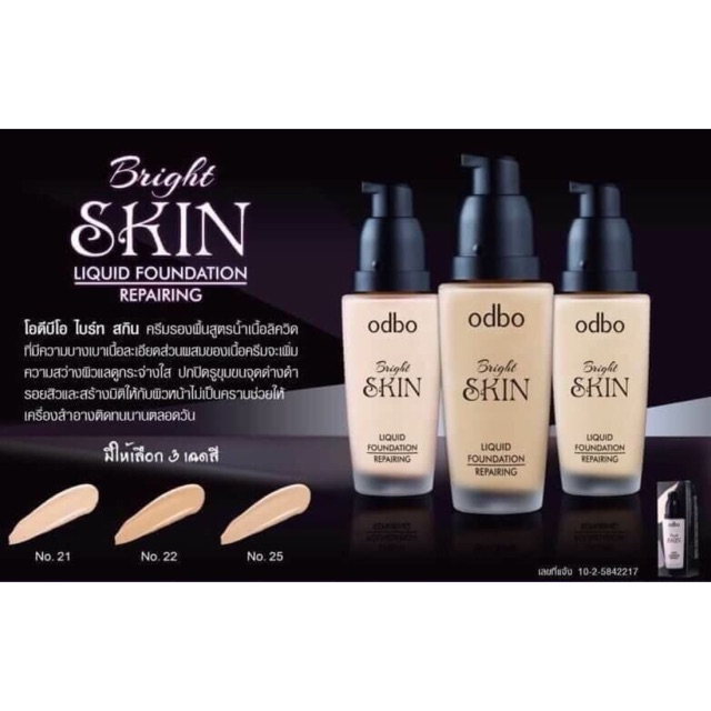 odbo粉底液的價格推薦 - 2025年2月 | 比價比個夠BigGo