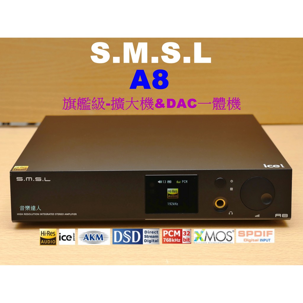 SMSL SA300的價格推薦 - 2021年2月| 比價比個夠BigGo