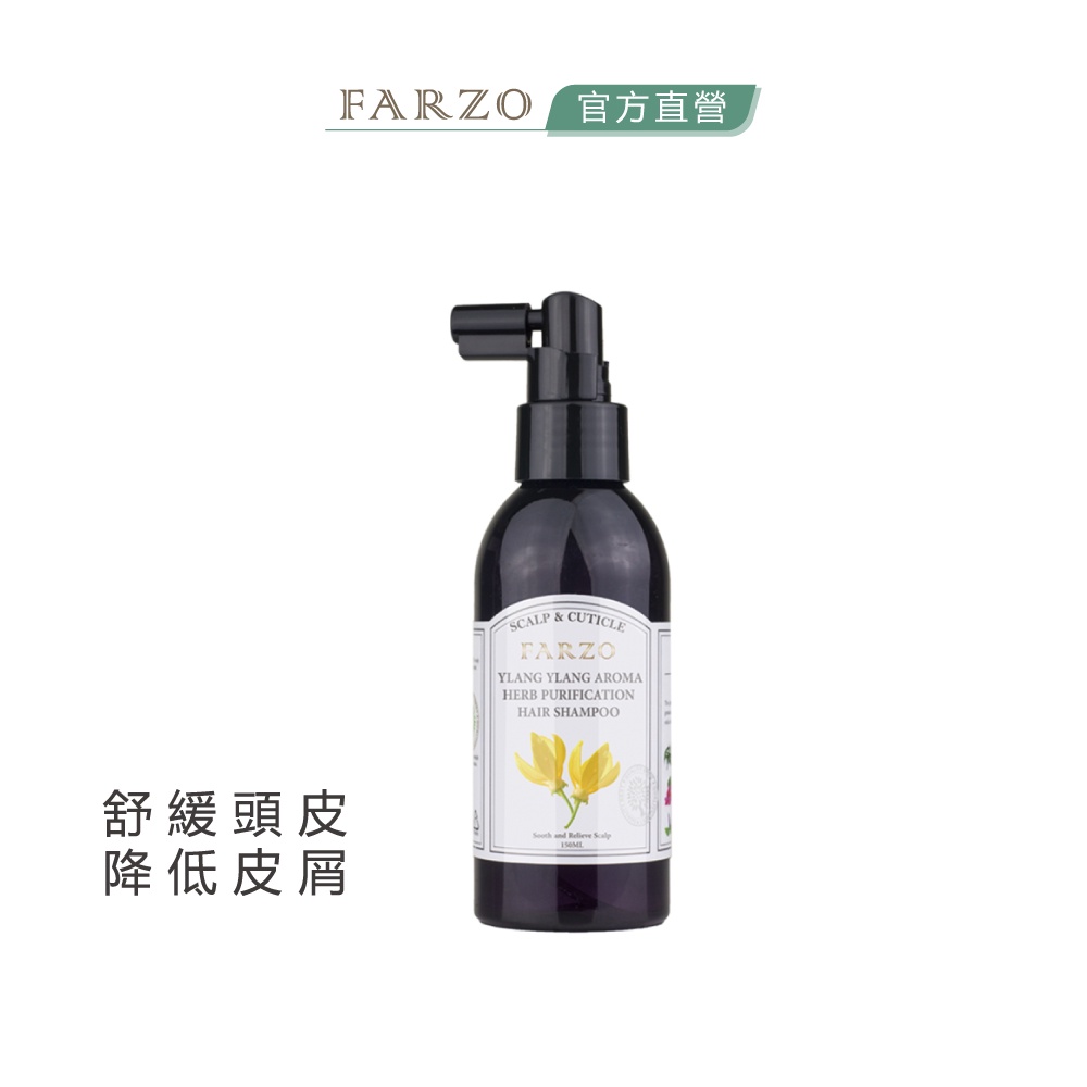 Farzo頭皮水的價格推薦 - 2022年6月| 比價比個夠BigGo