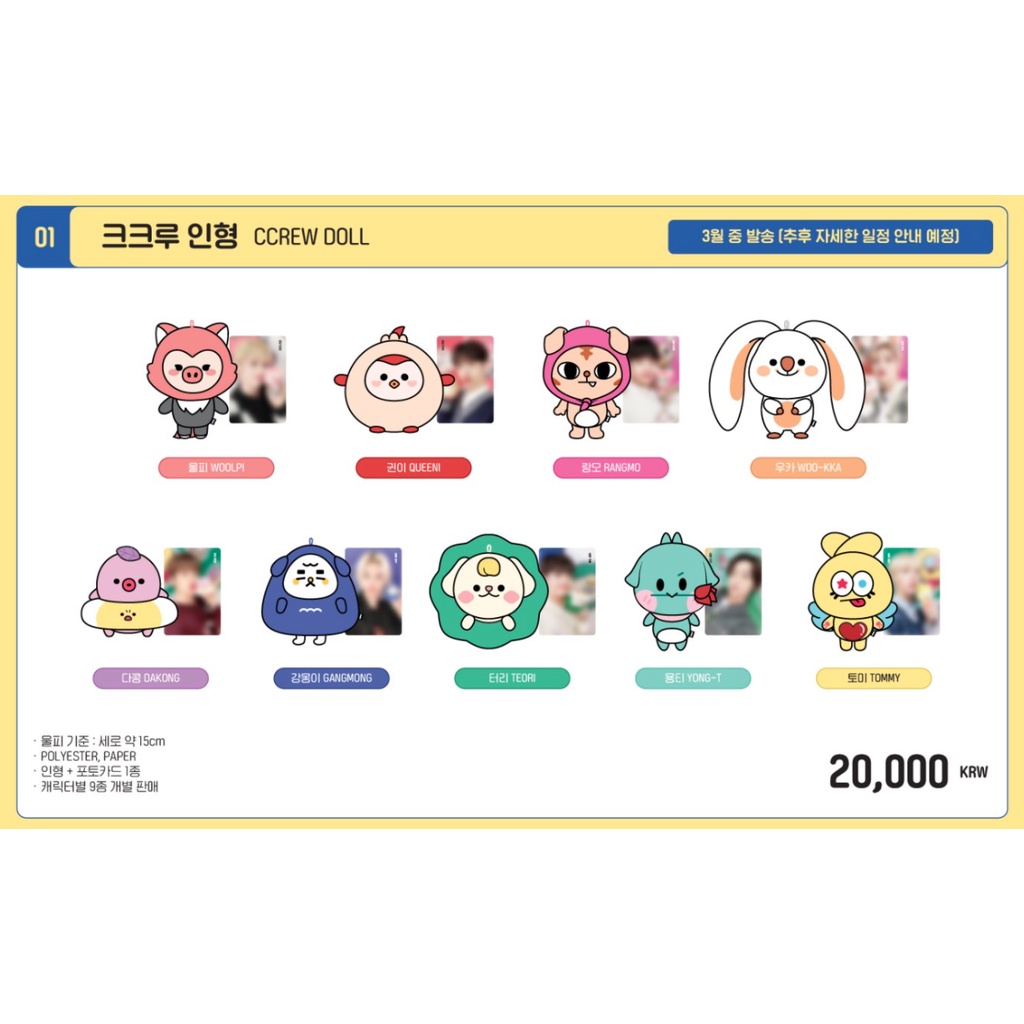 信憑 cravity ccrew ククル ダコン asakusa.sub.jp