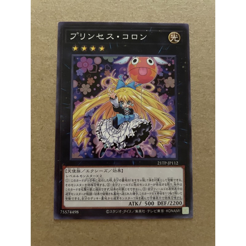 21tp遊戲王的價格推薦 - 2025年8月 | 比價比個夠BigGo