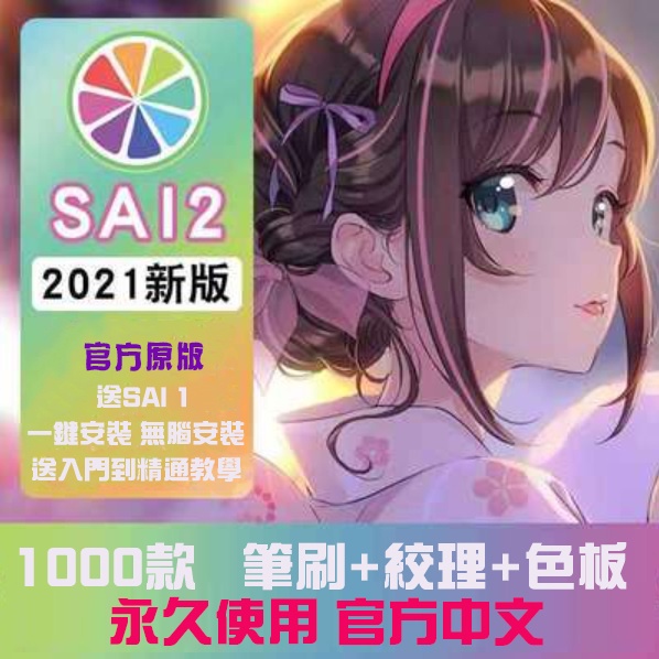 Sai2筆刷的價格推薦 - 2023年8月| 比價比個夠BigGo