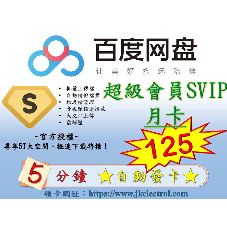 百度網盤的價格推薦 - 2022年7月| 比價比個夠BigGo