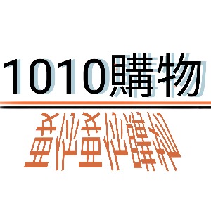 1010購物, 線上商店 | 蝦皮購物