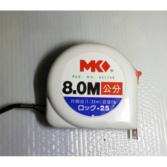 Mk捲尺8m公分的價格推薦 - 2022年5月| 比價比個夠BigGo