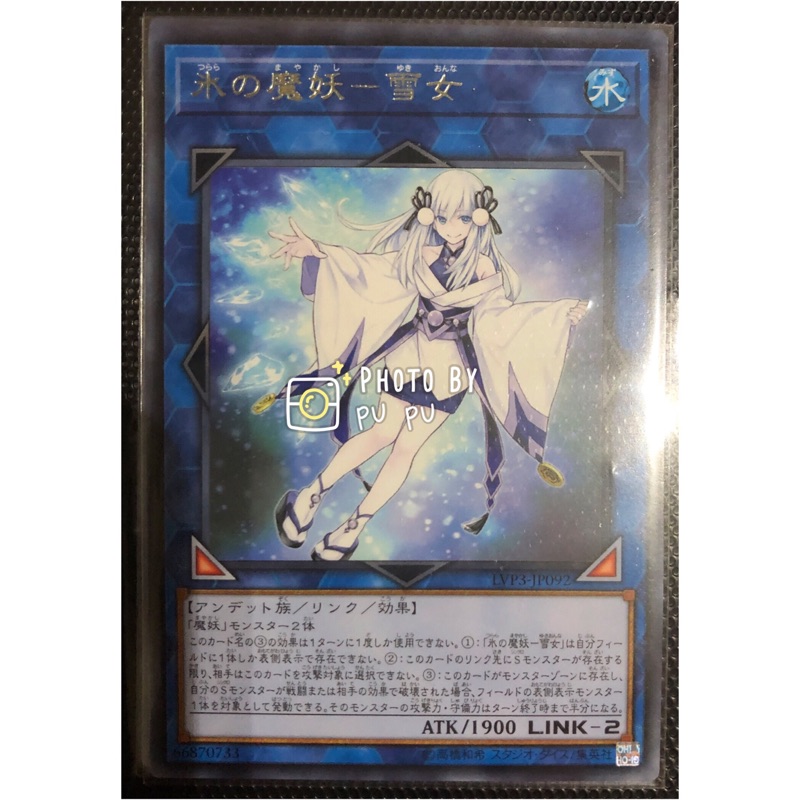 lvp3-jp092 冰之魔妖-雪女的價格推薦 - 2025年8月 | 比價比個夠BigGo