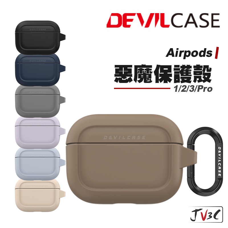 DEVILCASE 惡魔盾 AirPods 保護殼 適用 AirPods 1 2 3 Pro 惡魔殼 耳機套 | 蝦皮購物