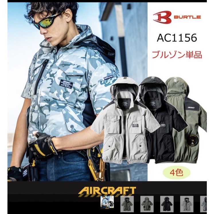 Burtle風扇衣的價格推薦 - 2022年7月| 比價比個夠BigGo