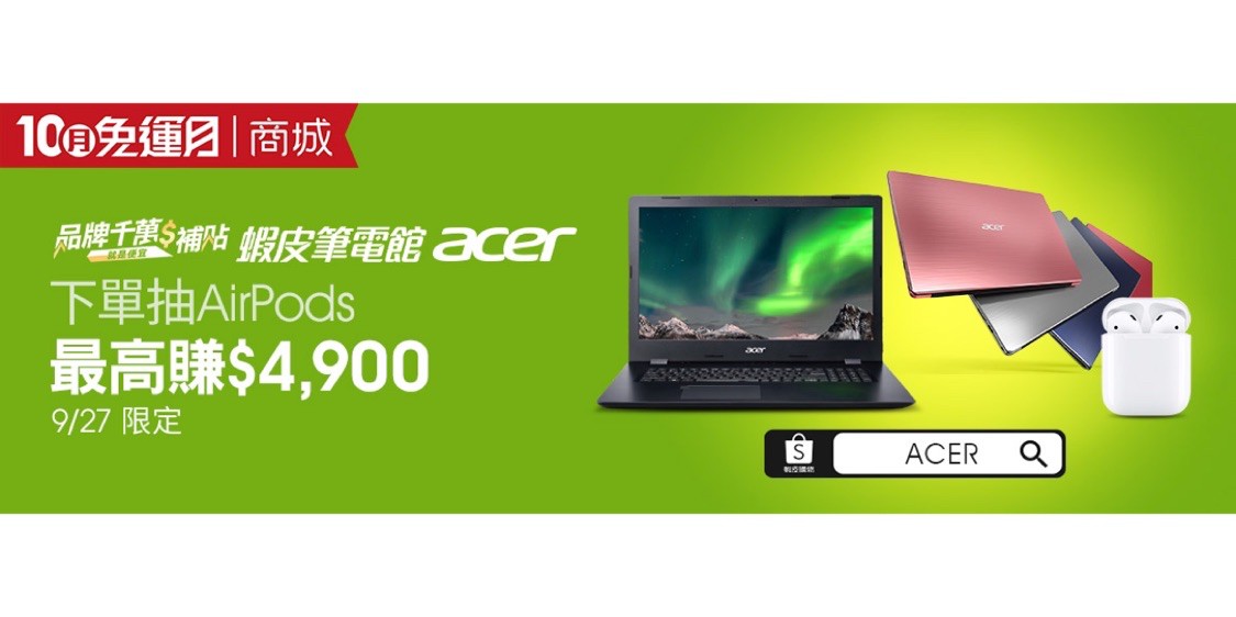 Acer宏碁旗艦店|特約經銷, 線上商店 | 蝦皮購物