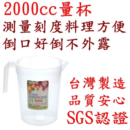 2000cc塑膠杯的價格推薦 - 2021年10月| 比價比個夠BigGo
